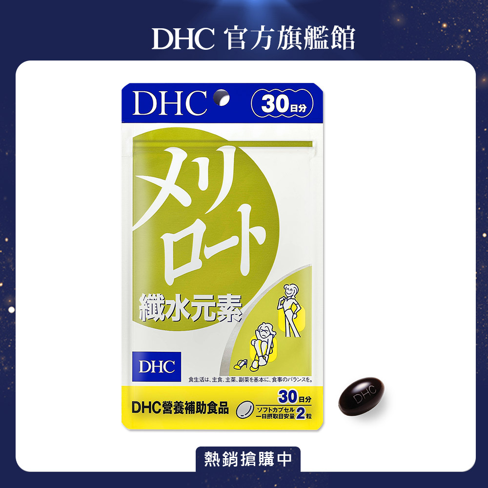 DHC - PChome 24h購物