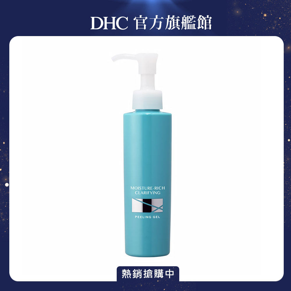 DHC - PChome 24h購物